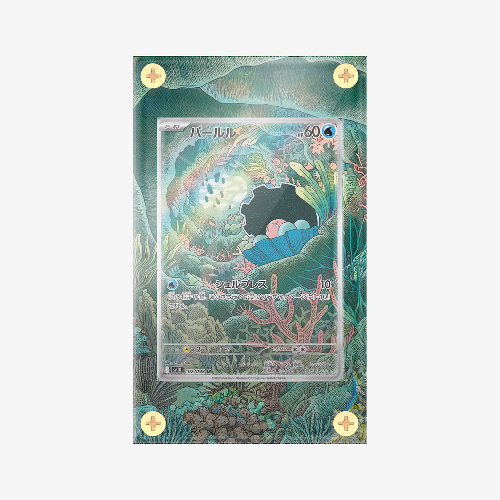 Clampearl IR: Destined Rivals - Pokemon Infinity Frames