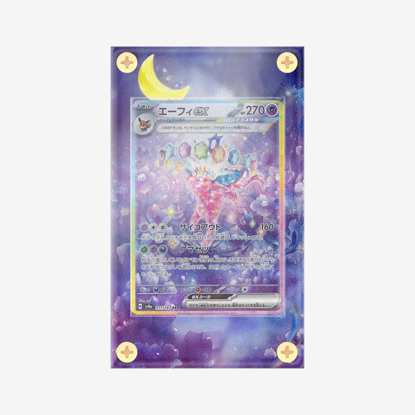 Espeon #211/187 : Prismatic Evolution - Pokemon Infinity Frames